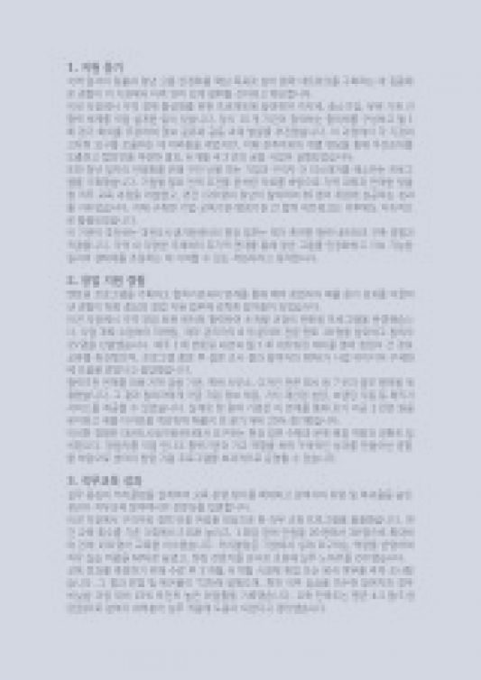2쪽 미리보기