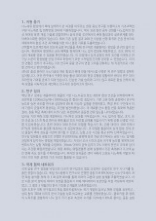 2쪽 미리보기