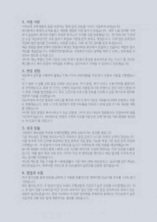 2쪽 미리보기