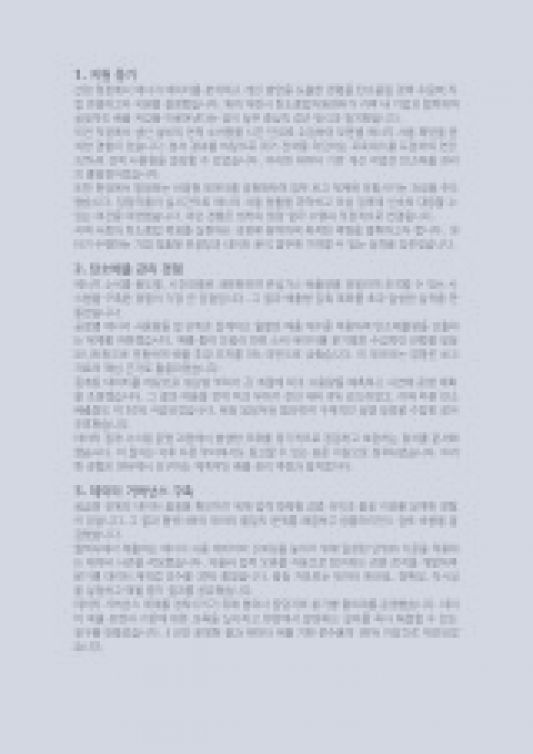 2쪽 미리보기