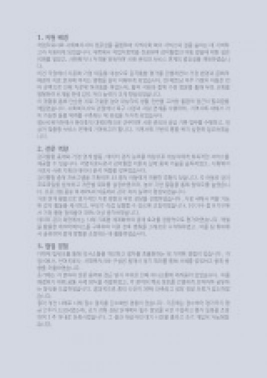 2쪽 미리보기