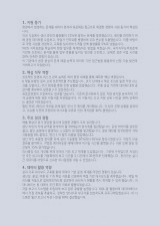 2쪽 미리보기