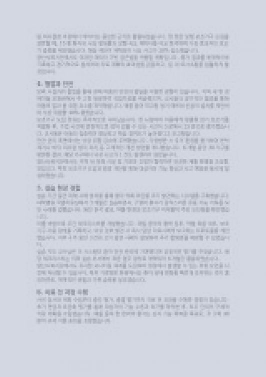 3쪽 미리보기