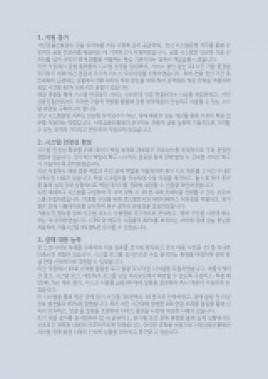2쪽 미리보기