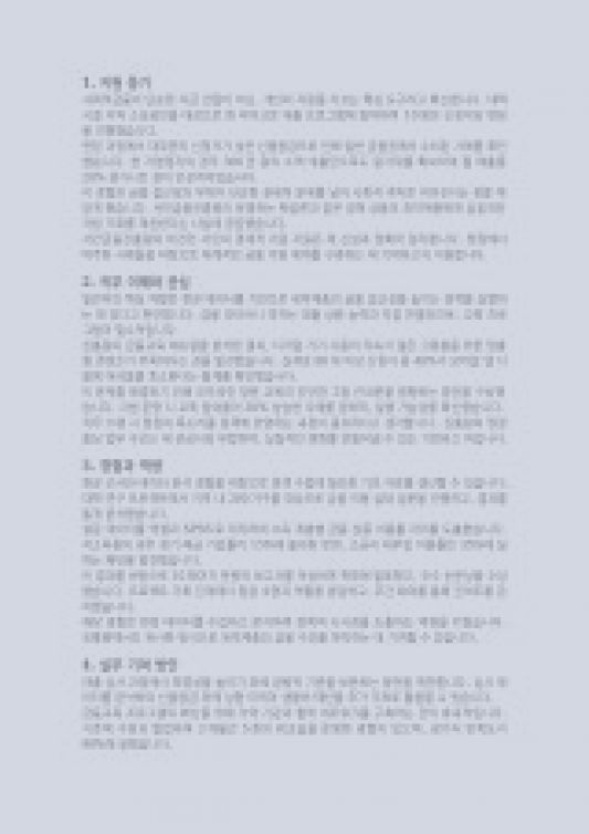 2쪽 미리보기