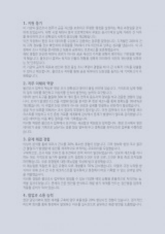 2쪽 미리보기