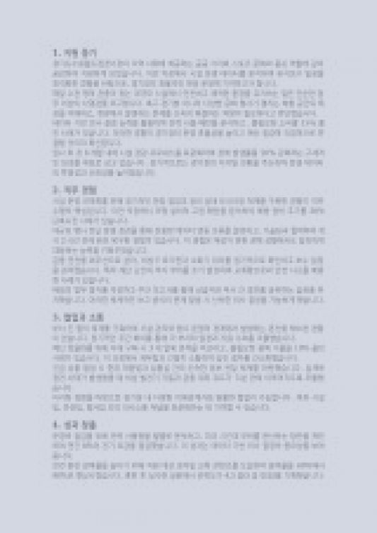2쪽 미리보기