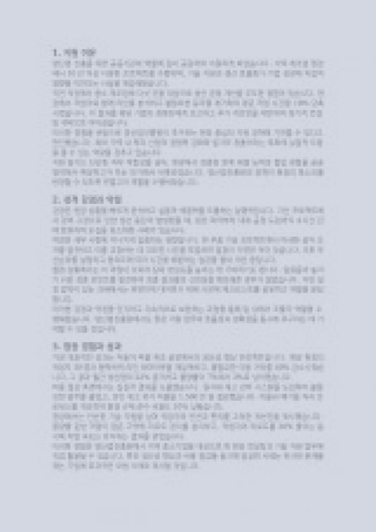 2쪽 미리보기