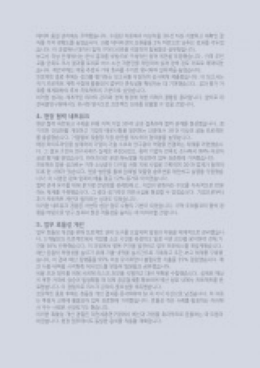 3쪽 미리보기