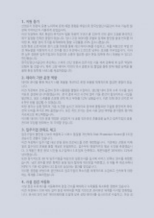 2쪽 미리보기