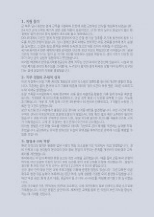 2쪽 미리보기
