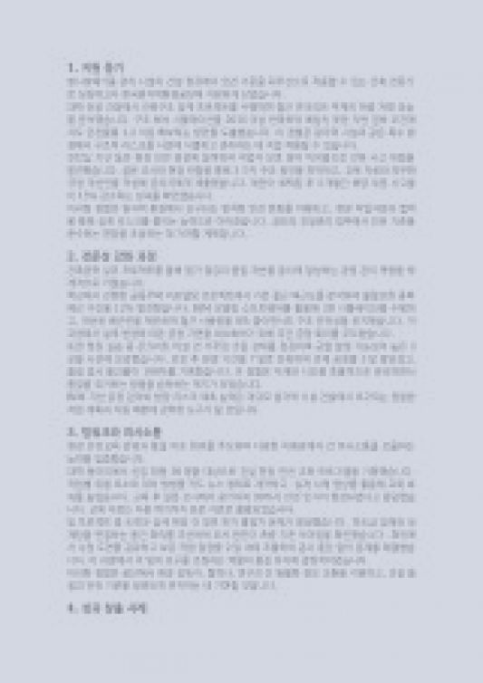 2쪽 미리보기