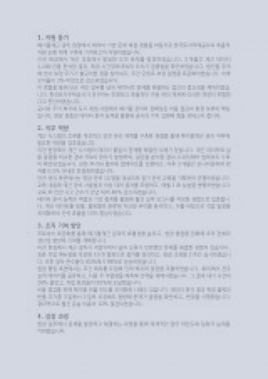 2쪽 미리보기