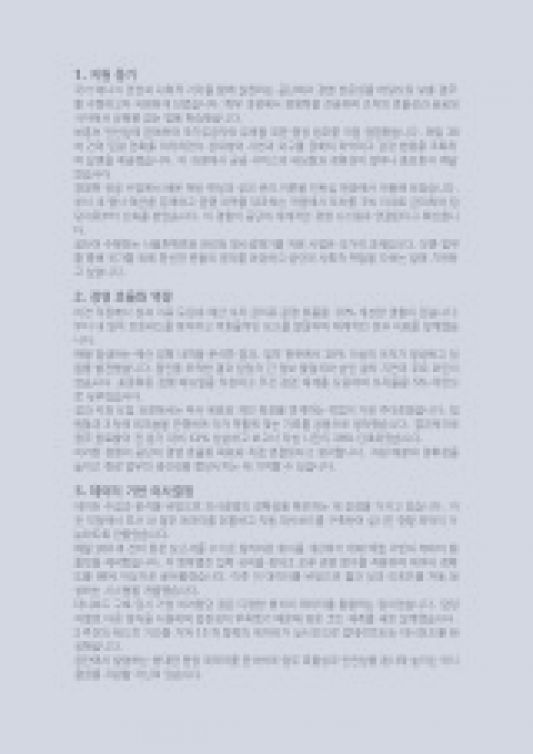 2쪽 미리보기