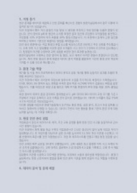 2쪽 미리보기