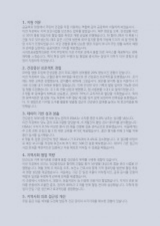 2쪽 미리보기