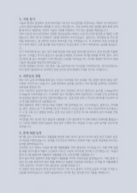 2쪽 미리보기