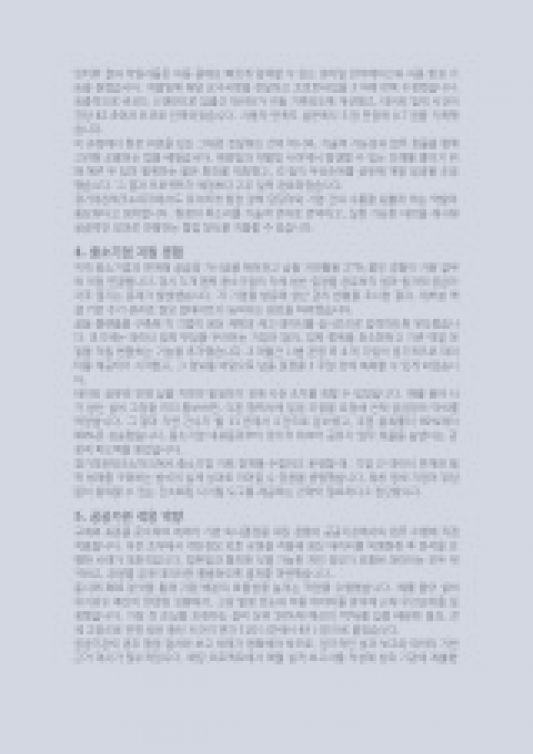 3쪽 미리보기