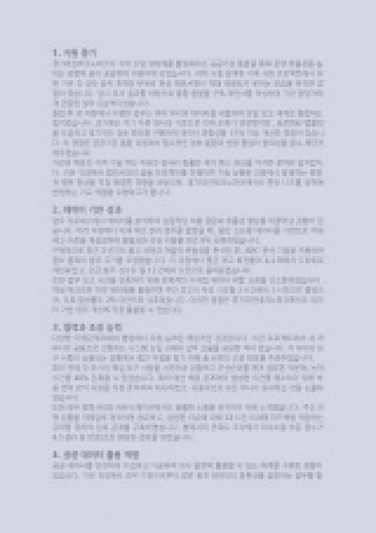 2쪽 미리보기