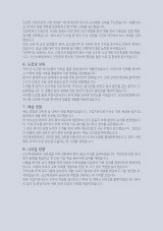 3쪽 미리보기