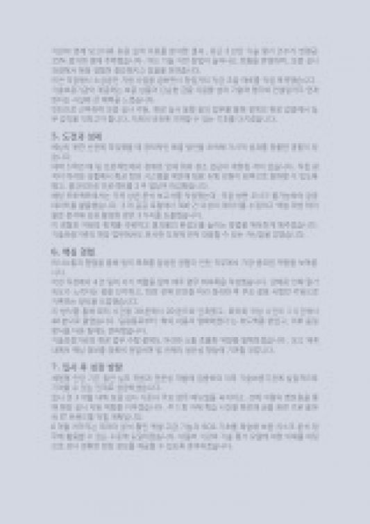 3쪽 미리보기