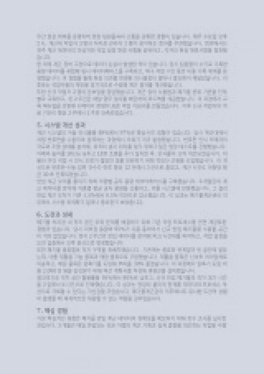 3쪽 미리보기