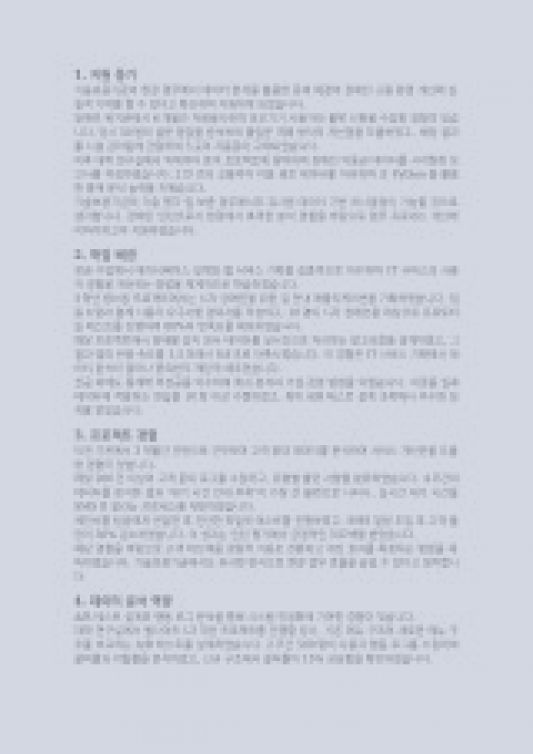 2쪽 미리보기