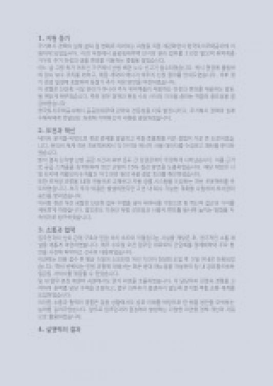 2쪽 미리보기
