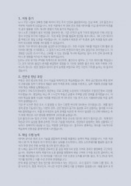 2쪽 미리보기