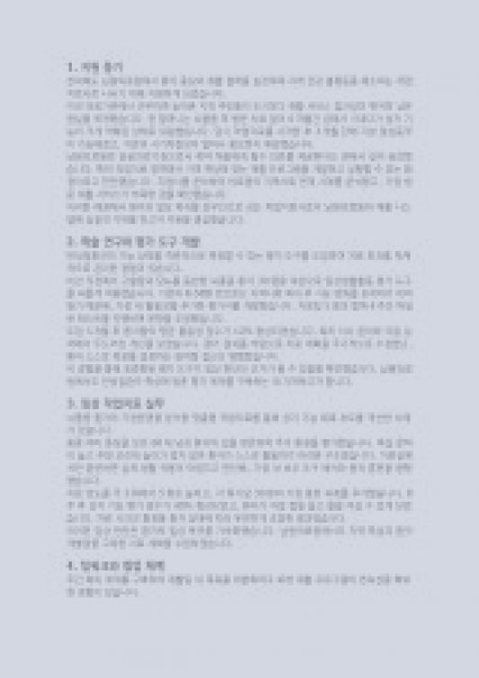 2쪽 미리보기