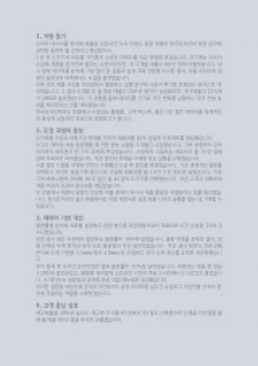 2쪽 미리보기