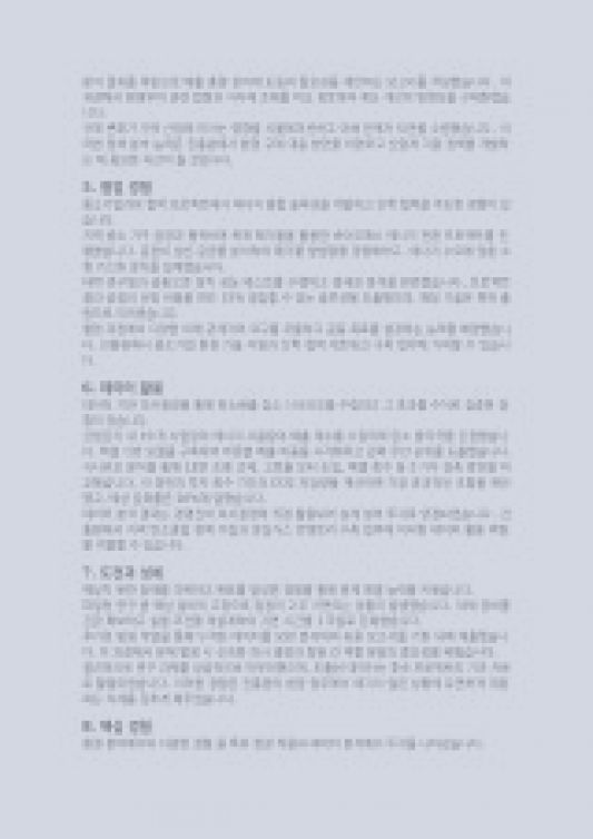 3쪽 미리보기