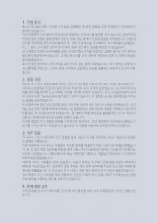 2쪽 미리보기