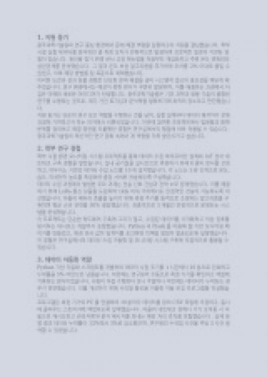 2쪽 미리보기