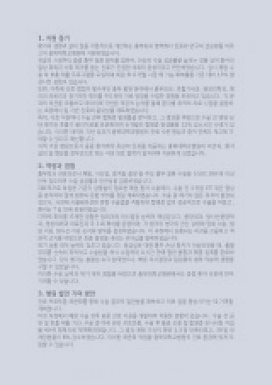 2쪽 미리보기
