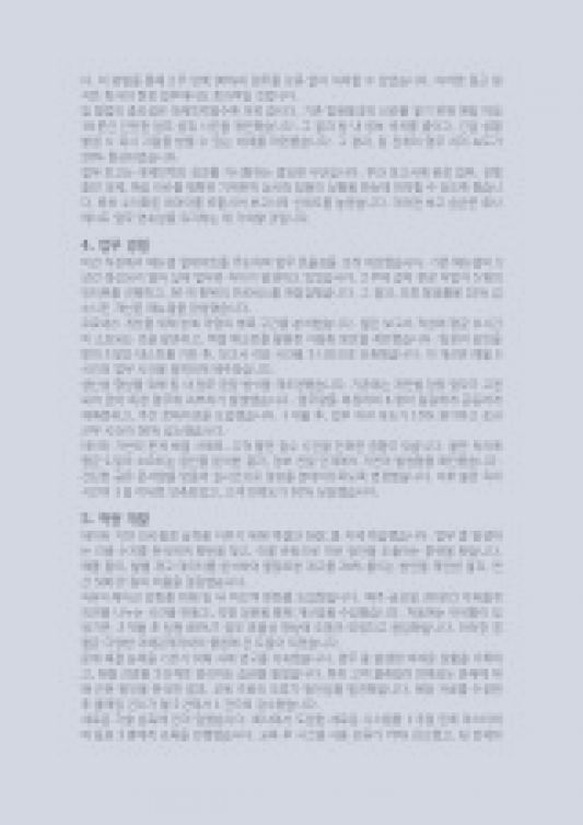3쪽 미리보기
