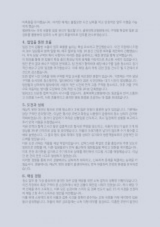 3쪽 미리보기
