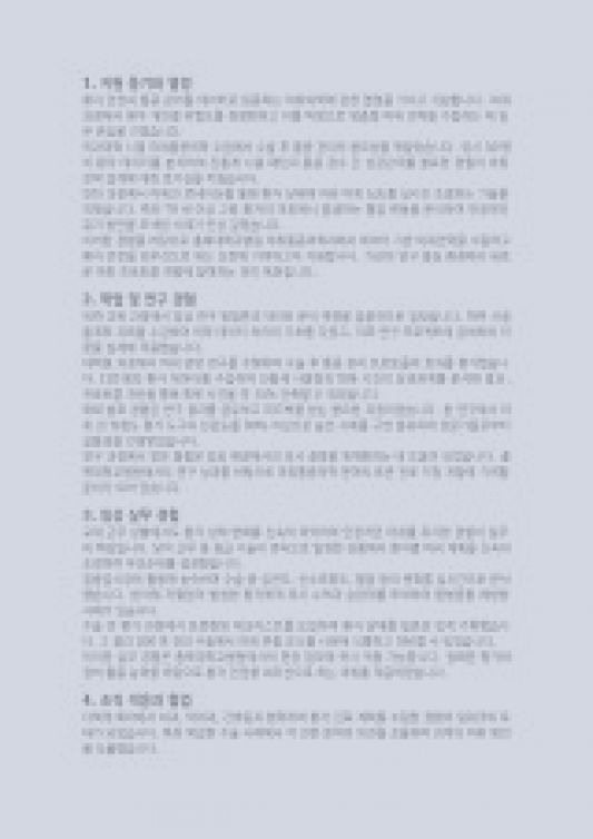 2쪽 미리보기