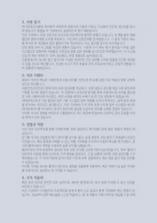 2쪽 미리보기