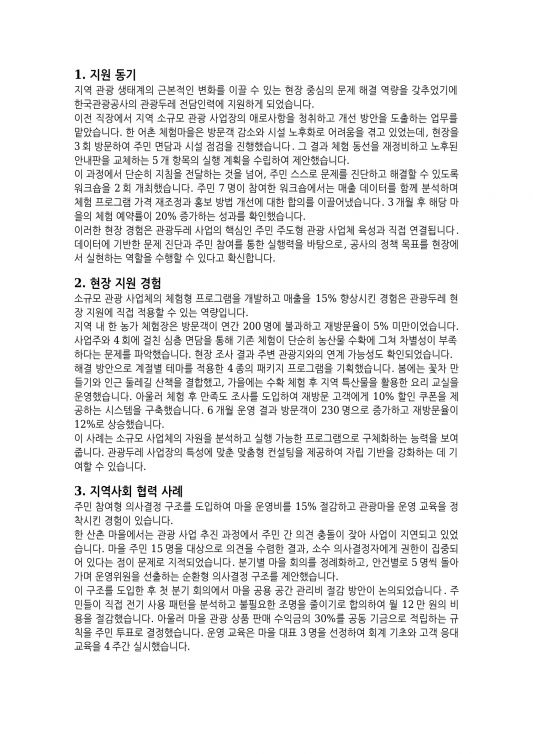 2쪽 미리보기