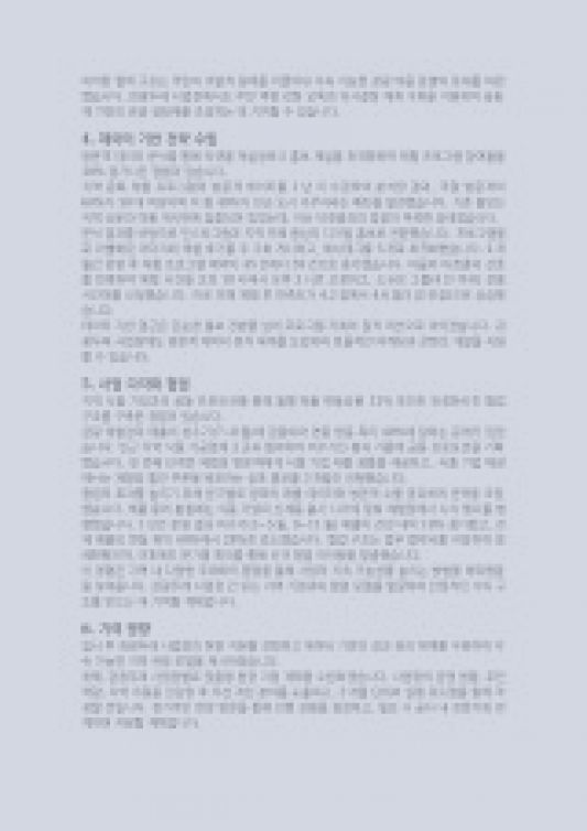 3쪽 미리보기