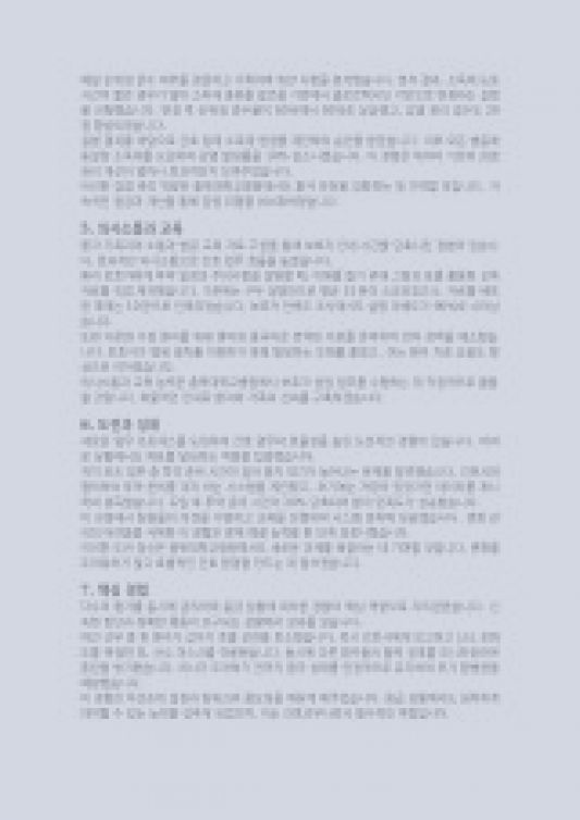 3쪽 미리보기