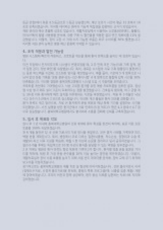 3쪽 미리보기