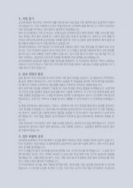 2쪽 미리보기