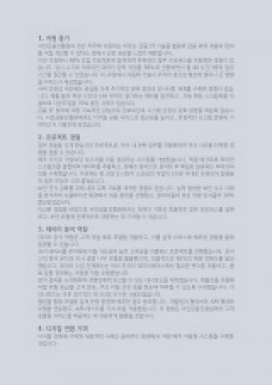 2쪽 미리보기