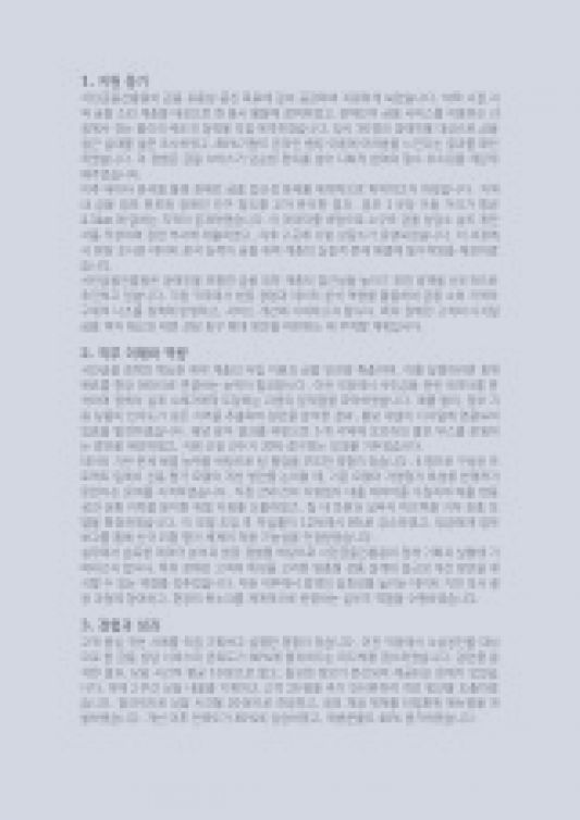 2쪽 미리보기