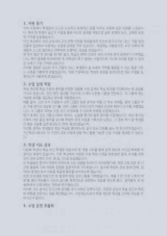 2쪽 미리보기