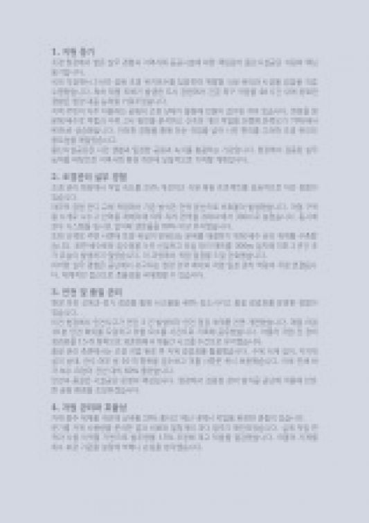 2쪽 미리보기