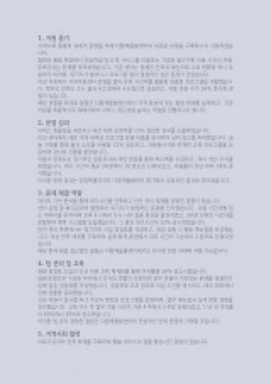 2쪽 미리보기
