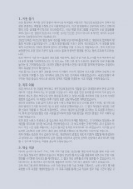 2쪽 미리보기